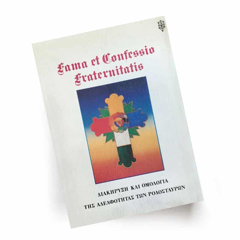 Fama et Confessio Fraternitatis | Εκδόσεις Ιάμβλιχος - Chironas ...